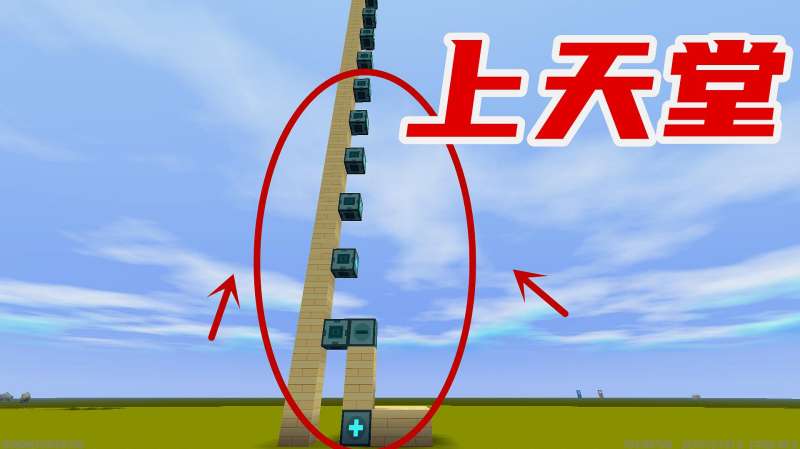 迷你世界 最简易的电梯,可以搭100层,可以上太空