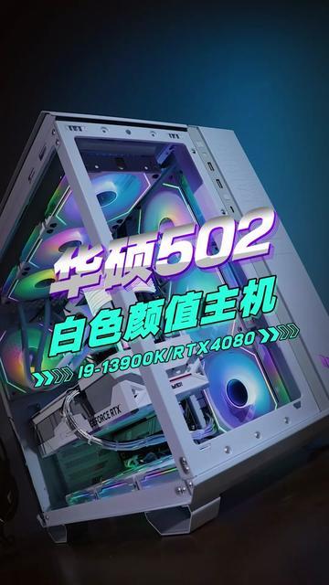 华硕502白色颜值主机diy电脑电脑主机配置推荐装机电脑组装机