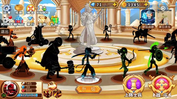 微信小游戏:火柴人你愁啥!