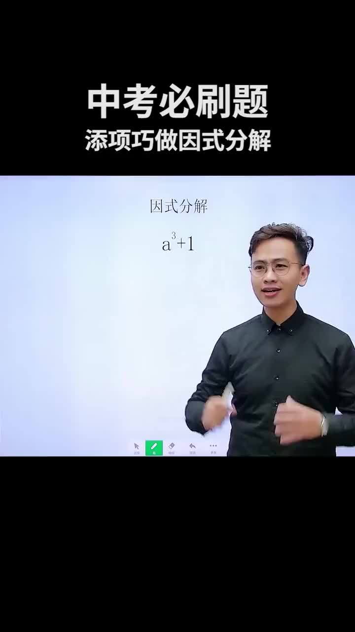 初中数学因式分解同学你会解析吗?