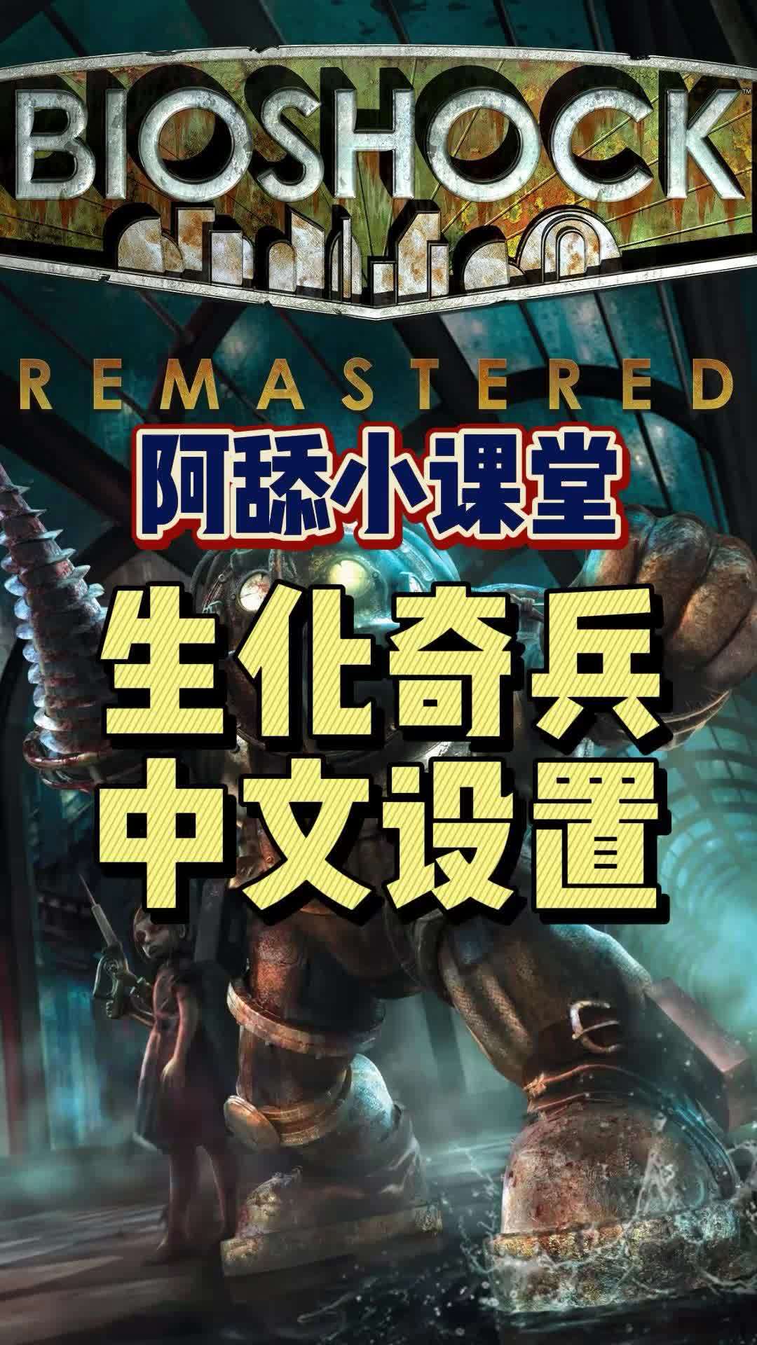 阿舔小课堂生化奇兵epic喜加一喜加一生化...