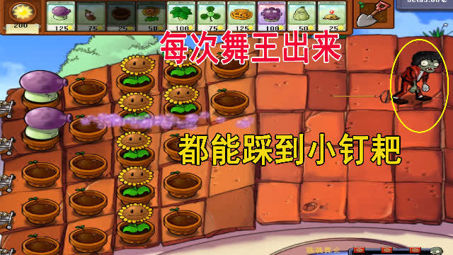 植物大战僵尸182:用指令耍赖过关,然后就可以.