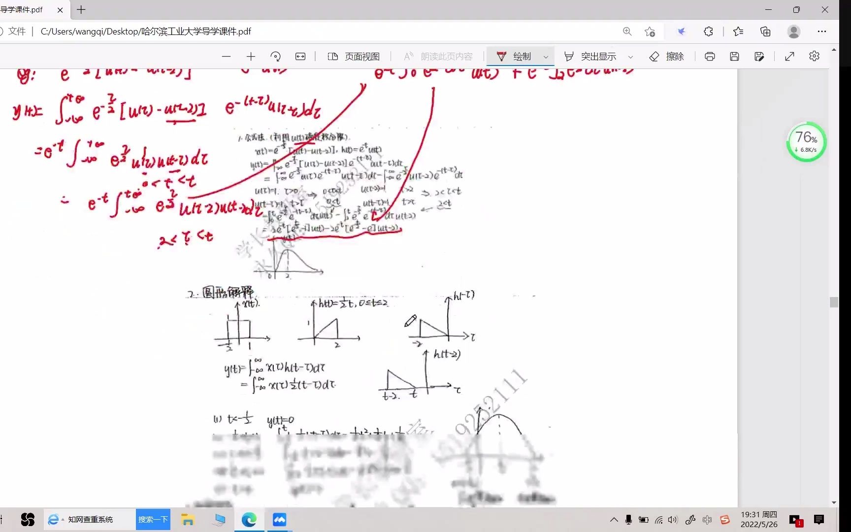 哈尔滨工业大学(哈工大)803信号与系统和数字逻辑电路 04卷积讲解