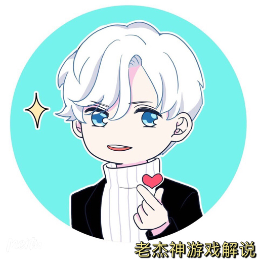 老杰神游戏解说 