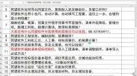 9同望软件人工费材料费机械费工料机汇总界面