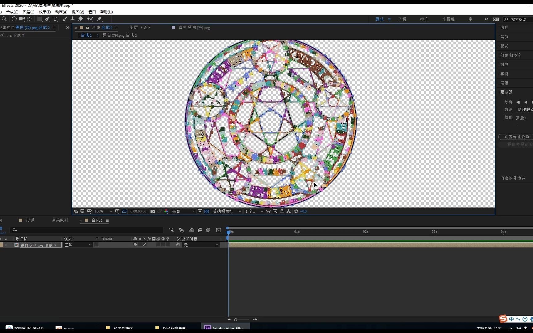 AE特效教程:如何制作魔法阵特效