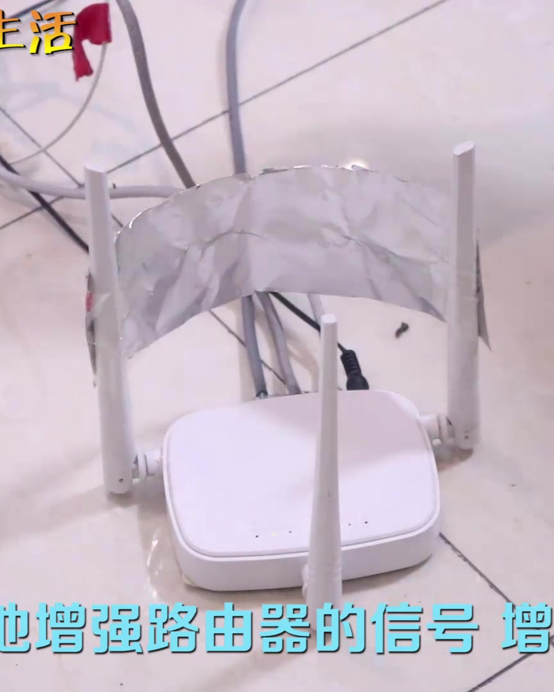 路由器信号差怎么办?教你一个小妙招,轻轻松松提高网速