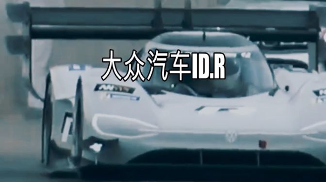 纽北非合法非量产车排行榜1-5,前三全是大众集团车型