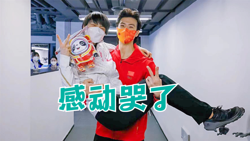 羽生结弦喜提限量冰墩墩,柳鑫宇六度公主抱,比剪刀手太可爱