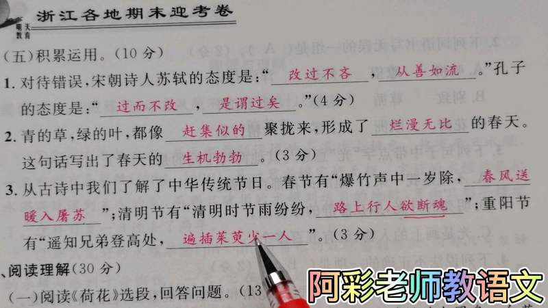 小学语文三下句子复习,格言诗句背一背,期末取得好成绩