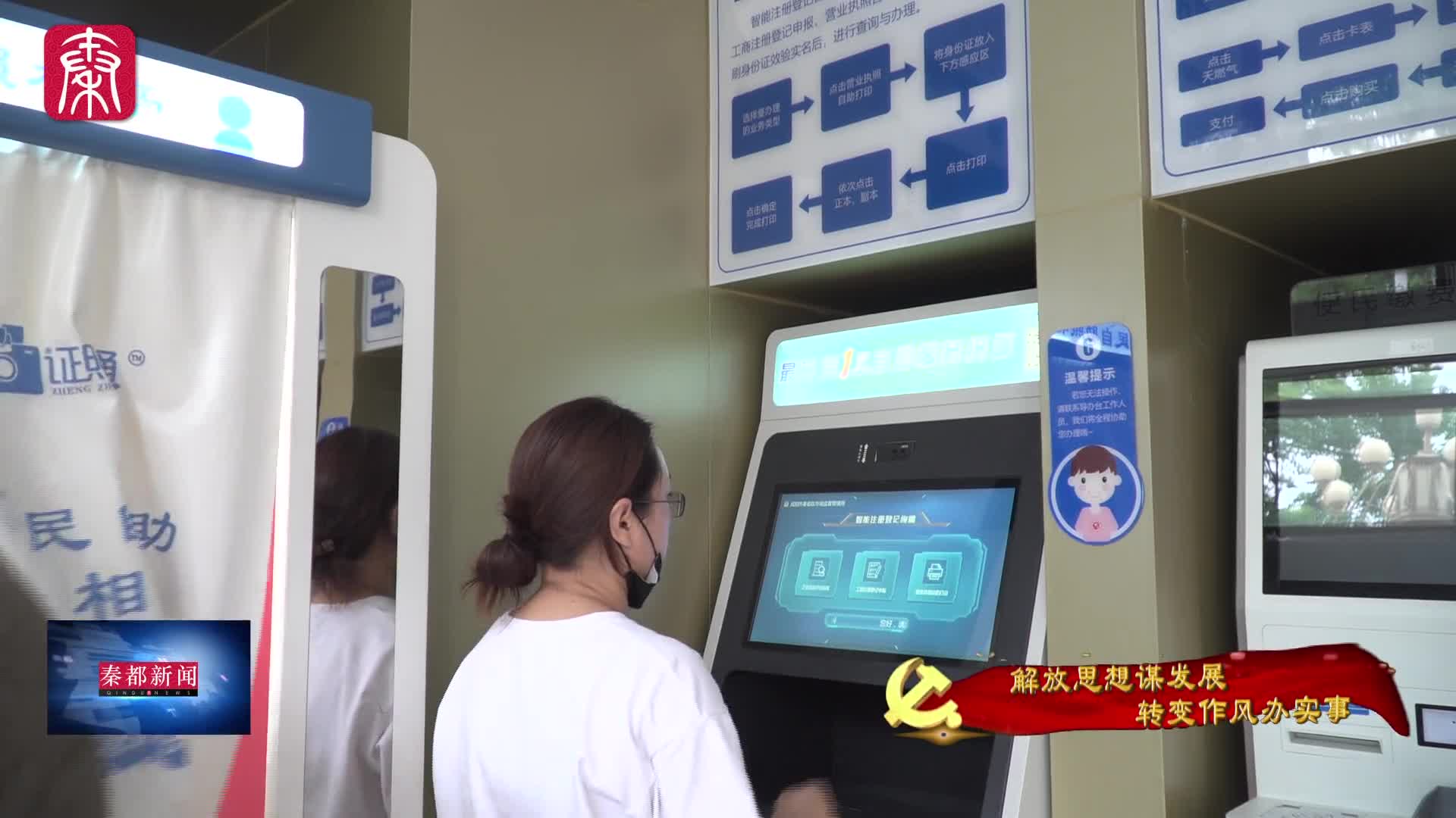 秦都区行政审批服务局:小转变里大服务 小环节透大民生