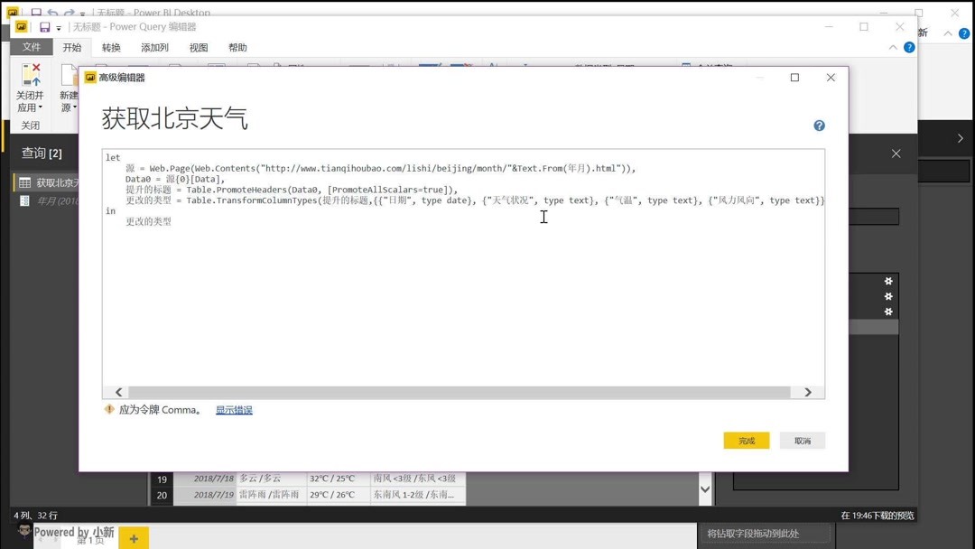 创建和调用自定义函数(免费试看)