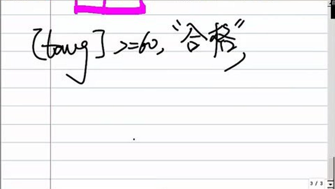 计算机二级Access2010视频教程第3章 窗体3(窗体高级操作舒洪凡