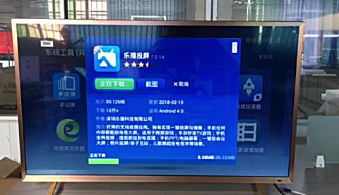 乐播投屏下载安装教程