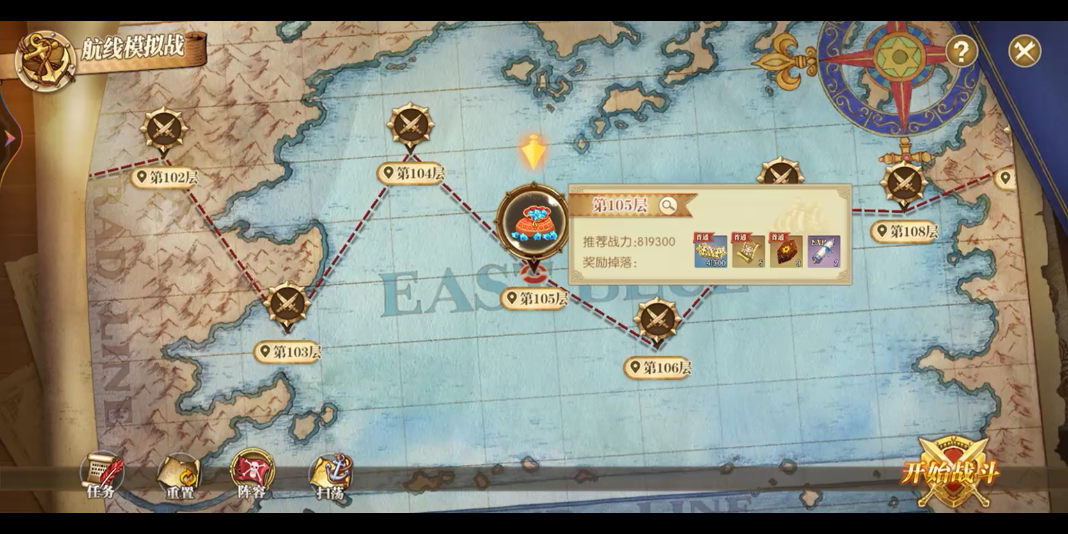 航海模拟战105#航海王燃烧意志#