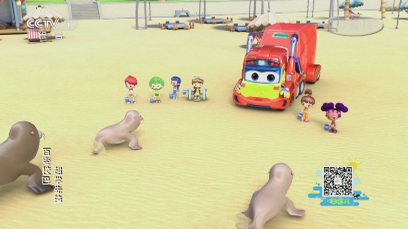 《第1动画乐园(下午版)》 20210516