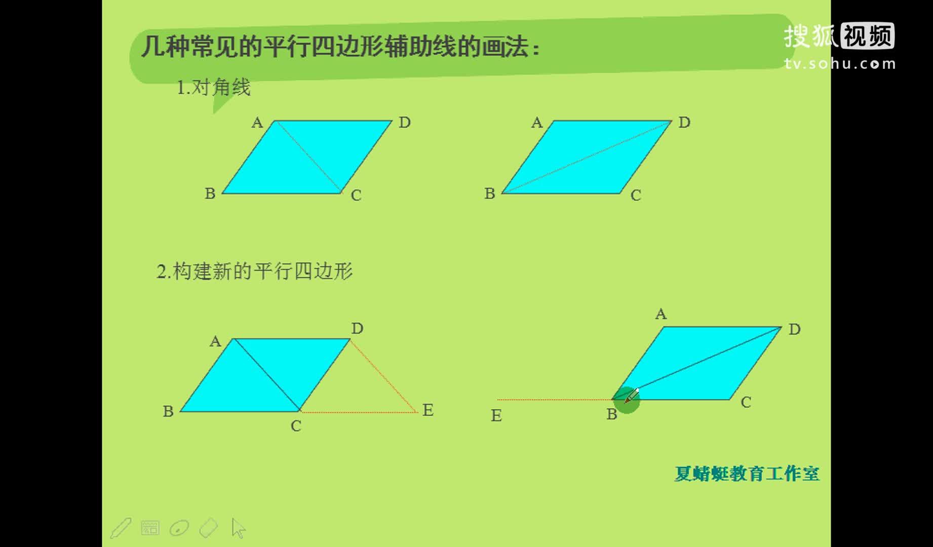 初中数学 中考数学 几何专题 平行四边形 如何添加辅助线证明题