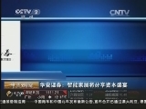[市场分析室]安信证券:语音是智能家居总要入口之一