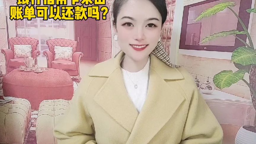 银行信用卡未出账单可以还款吗?#信用卡知识