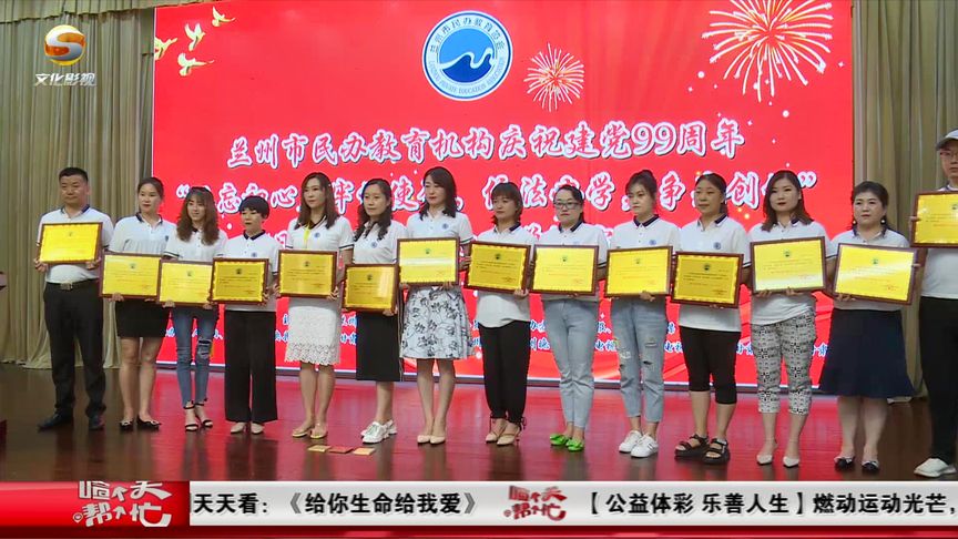 兰州市民办教育协会有望推出“诚信招生白名单”