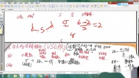 VSEPR模型 讲解