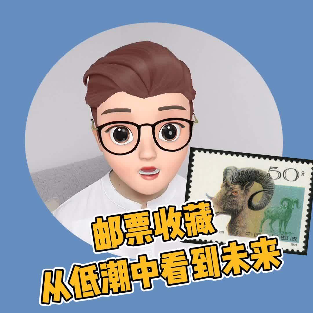 邮票收藏:能否从低潮中看到未来?