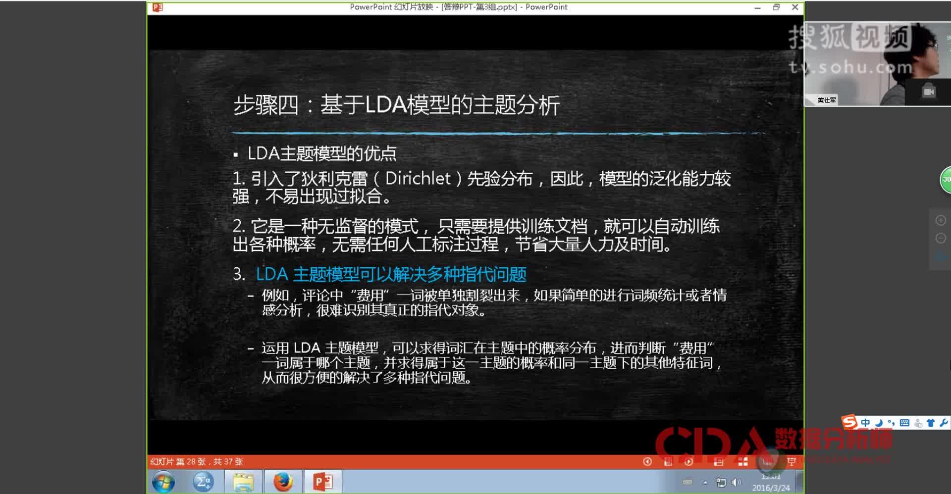 6.电商产品评论的数据探究-第六组