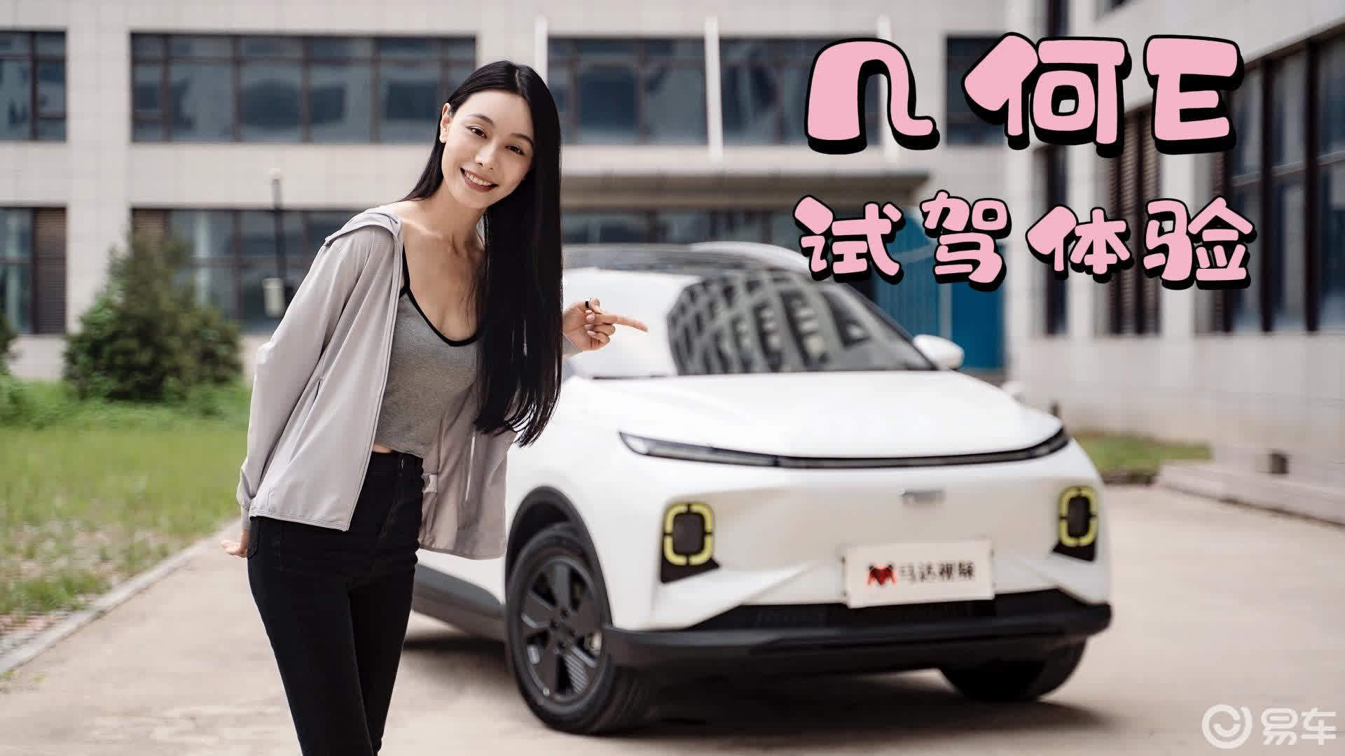 分体大灯双联屏,NEDC续航401公里,几何E作为一款代步车合格吗?