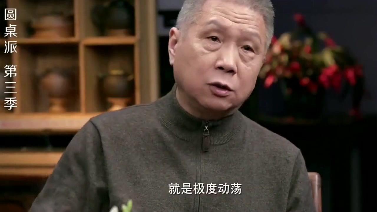 《圆桌派》马未都:男人年轻时没荒唐过,就枉为年轻!