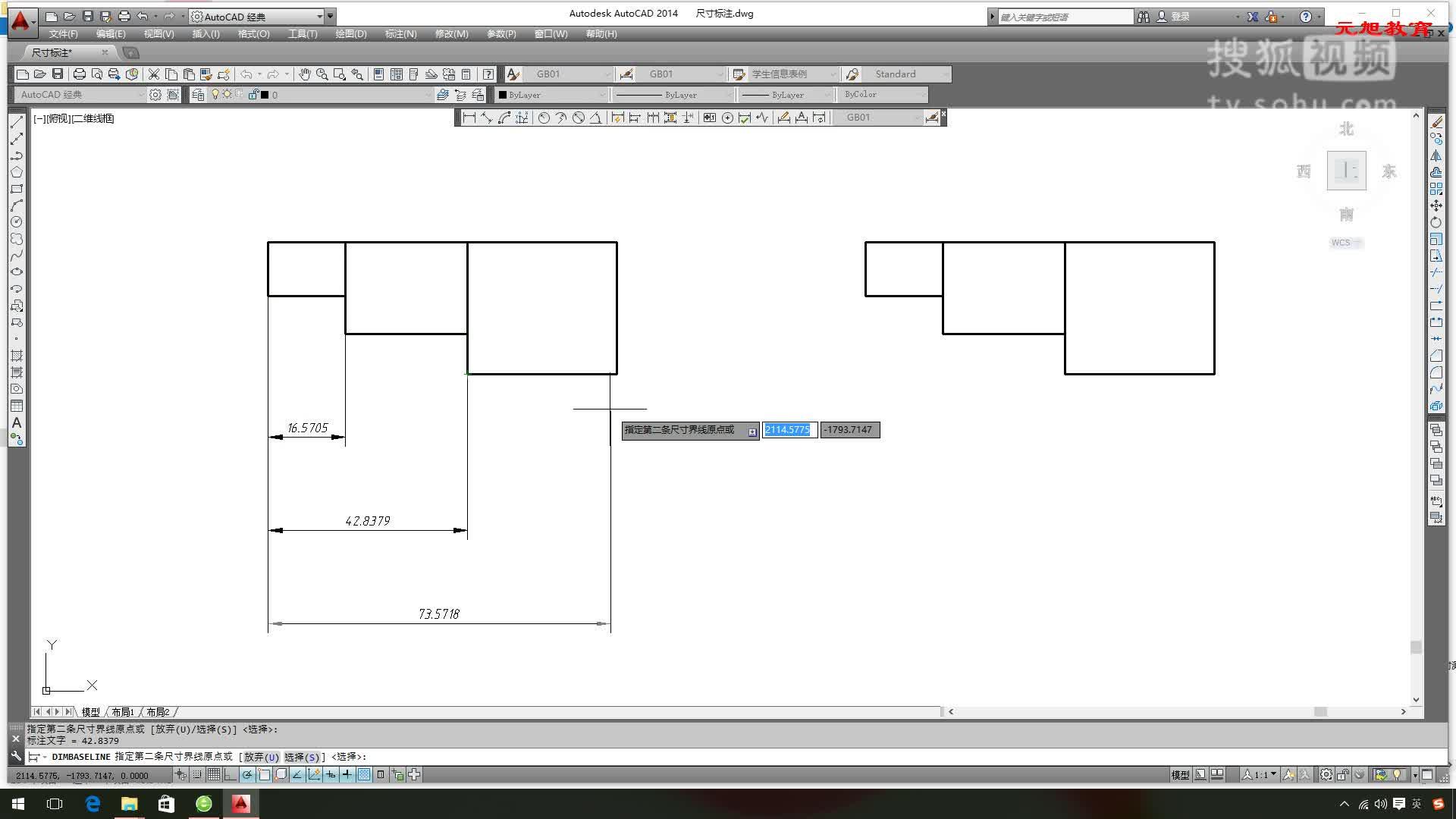 autoCAD 基础教程 235 基线标注