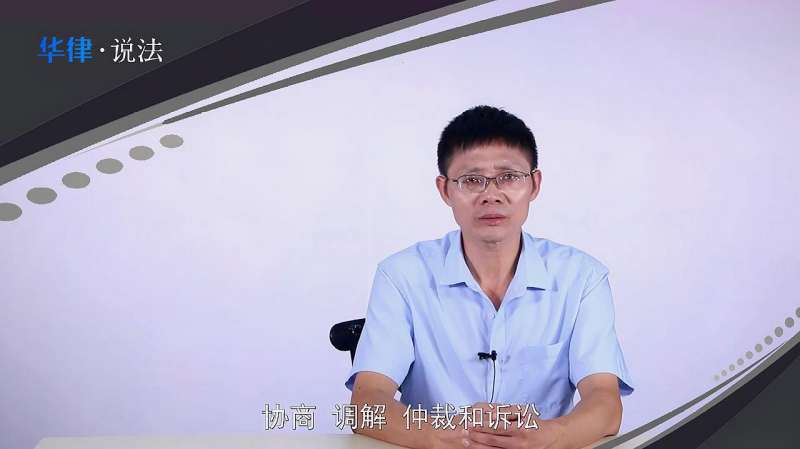 劳动纠纷处理方式包含哪些?