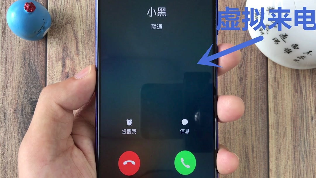 教你设置微信虚拟来电功能,尴尬时刻巧脱身