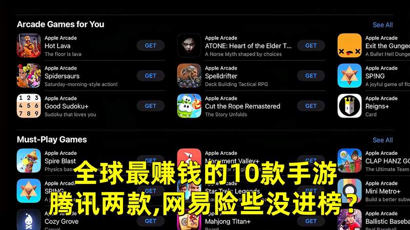 全球最赚钱的10款手游:腾讯两款,网易险些没进榜?