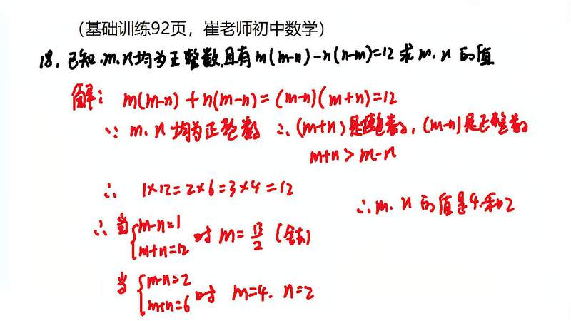 提公因式法分解因式拓展题
