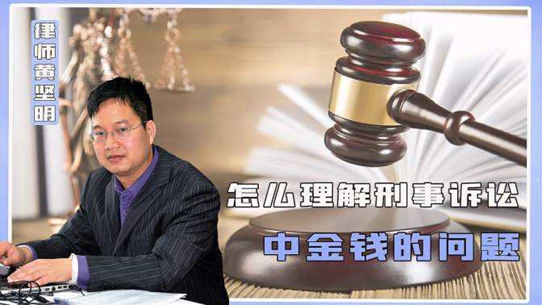 刑事诉讼中,涉及到的金额可是很重要的,这是为什么呢?