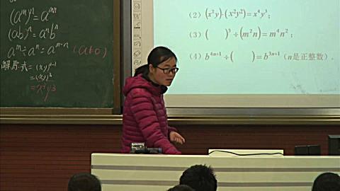 [配课件教案]苏科版数学七下《同底数幂的除法》江苏林老师-市一等奖