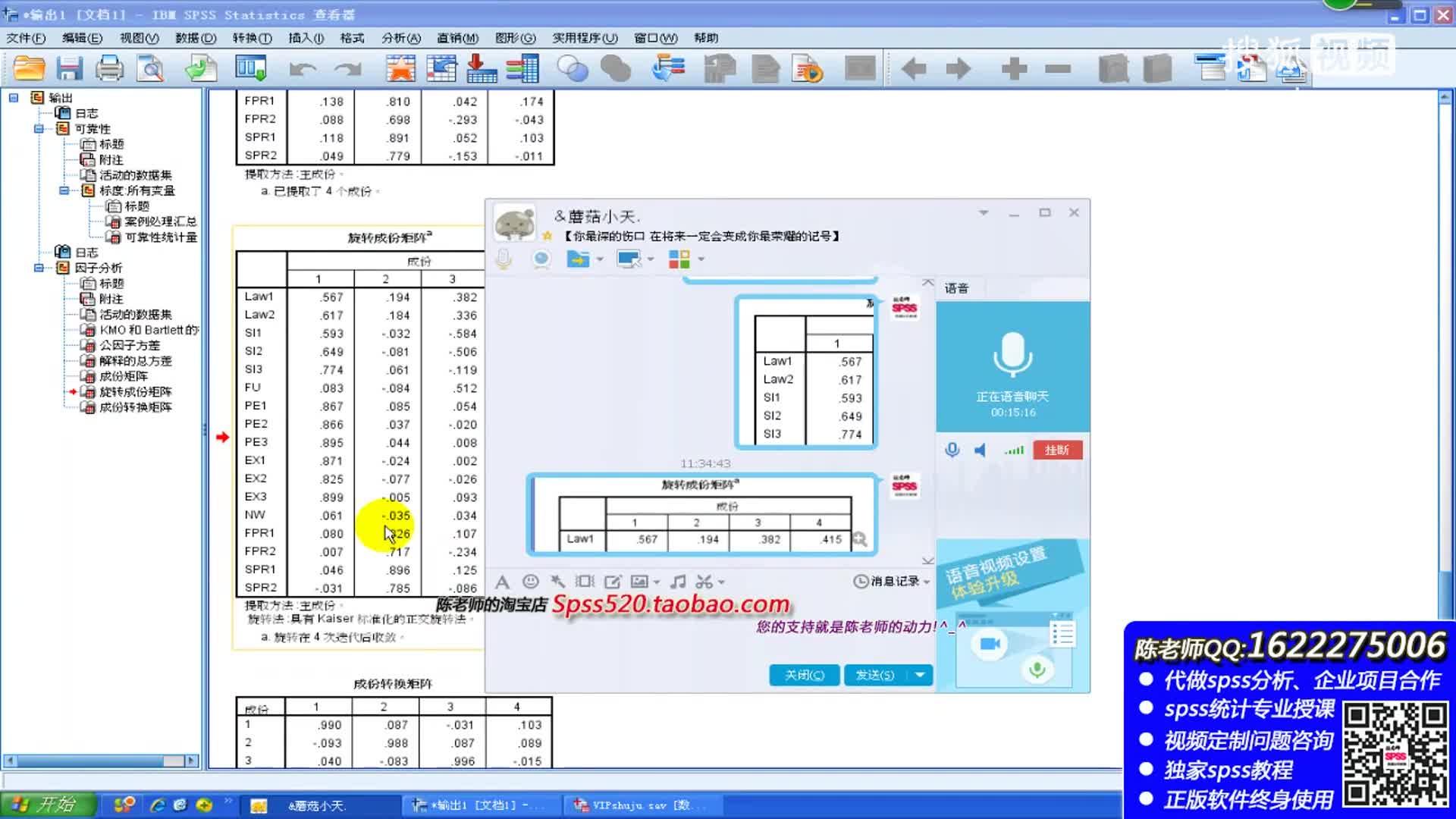 ...结构方程教程之量表数据的AMOS结构方程与调节回归、因子分析的...