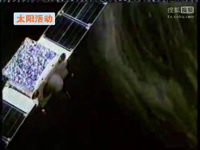 太阳活动对人类的影响