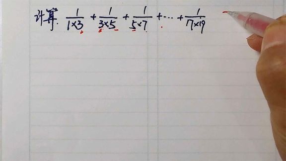 六年级数学,巧妙计算多项的分数加法,没这方法,这类题难