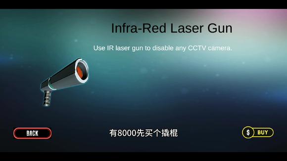 小偷模拟器手游:如何获取道具(道路千万条·守法公民第一条)