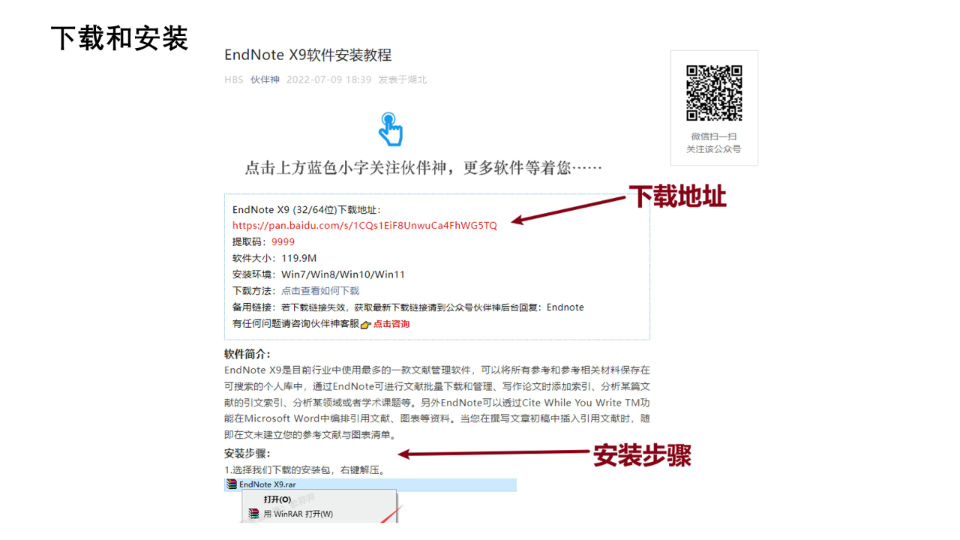 软件下载安装不用愁,一个公众号都解决