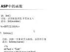 动态网页制作视频教程ASPPHPJSP(07)