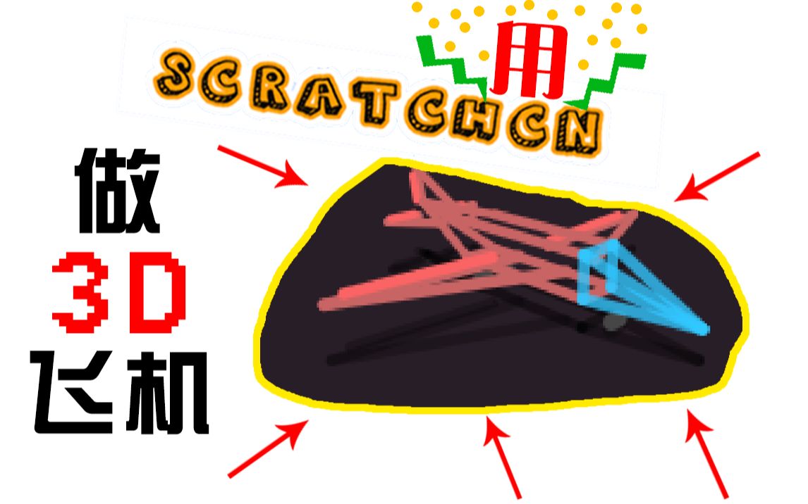 【花龟】展示我所在的Scratch社区