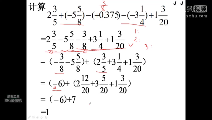 2.2有理数的减法(2)