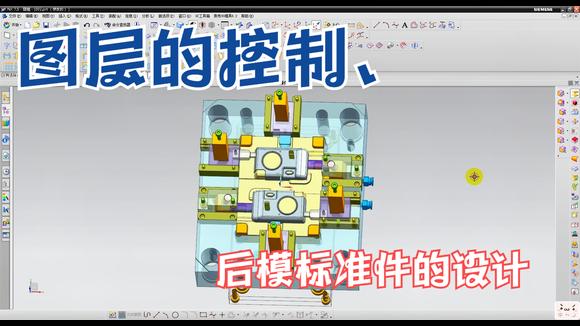 一入模具深似海,比如图层的控制、后模标准件的设计、重中之重
