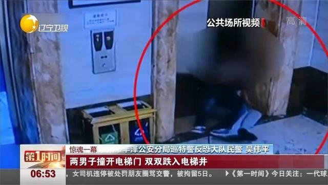 两男子撞开电梯门,双双跌入电梯井