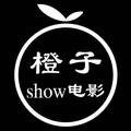 橙子show电影 