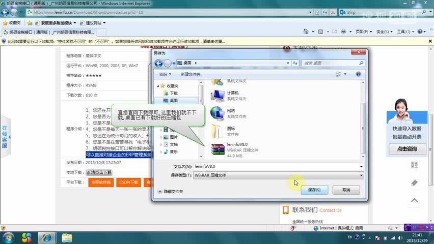明硕防伪税控接口下载安装和默认设置批量导入快速自动开票