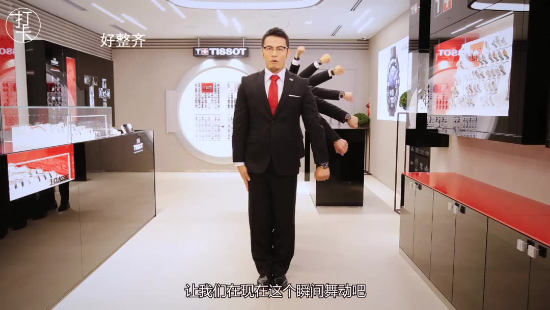 创意|TISSOT:教你成功人士戴手表的3种正确姿势!