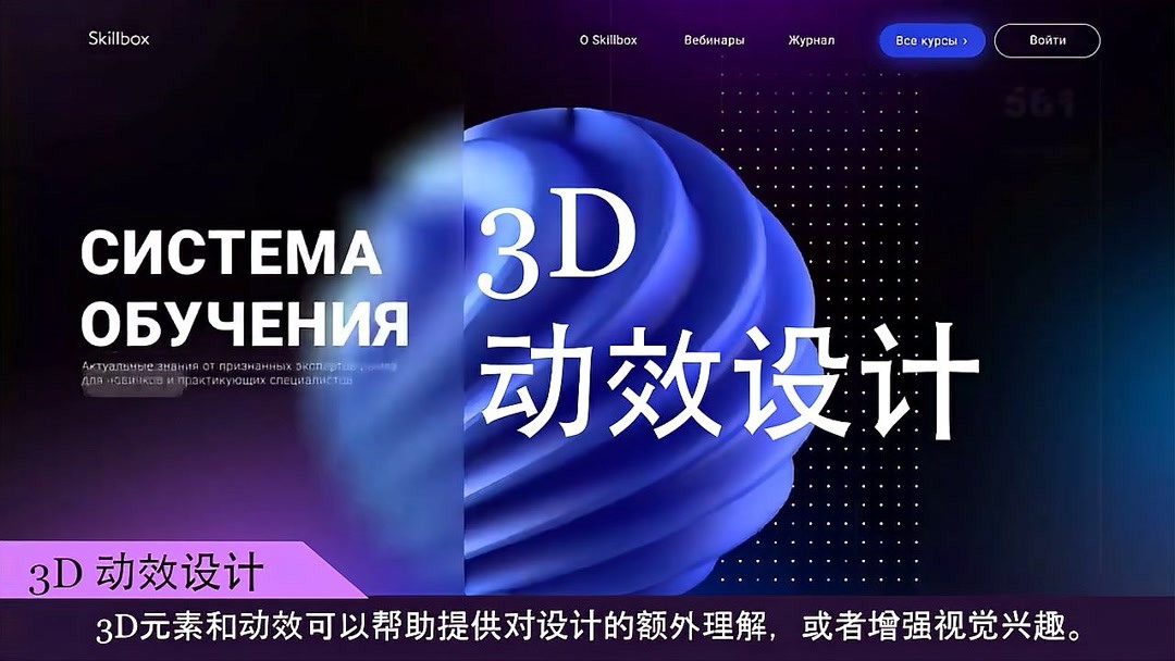 3D动效设计提升你的眼力界